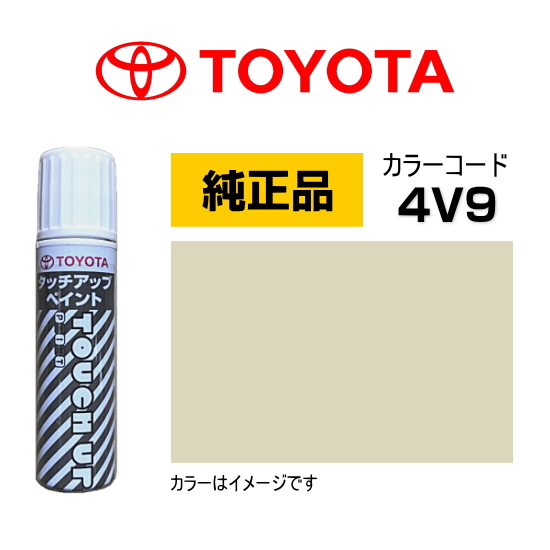 TOYOTA トヨタ純正 08866-004V9 カラー 【4V9】 クリームベージュ タッチペン/タッチアップペン/タッチアップペイント ...