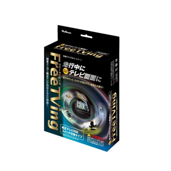 Bullcon ブルコン MS-231 フリーテレビング FreeTVing LEDスイッチ切替タイプ アルト（HA97S HA37S）R4/1〜 【バックアイカメラ付ディスの通販はau ...