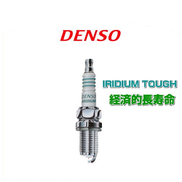 DENSO デンソー VXUH20I イリジウムタフプラグ 1本 267700-8160の通販はau PAY マーケット - Car ...