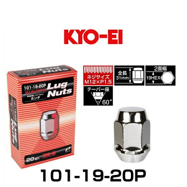 KYO-EI 協永産業 101-19-20P ラグナット 袋タイプ クロームメッキ M12×P1.5 19HEX 20個入の通販はau PAY マーケット - Car Parts Shop ...