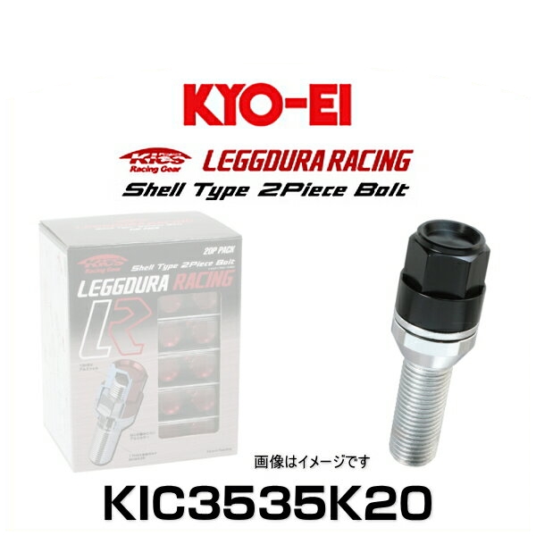 KYO-EI 協永産業 KIC3535K20 キックス・レデューラレーシング・アルミシェルタイプ2ピースボルト ブラック M14×P1.25 19HEX 20個入の通販はau PAY ...