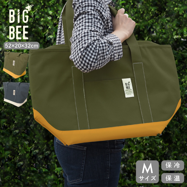 BigBee クーラートートバッグ M オカトー 保冷バッグ クーラーバッグ エコバッグ トートバッグ お買い物 ショッピング アウトドア レジャの通販はau PAY マーケット - くらし屋 ...