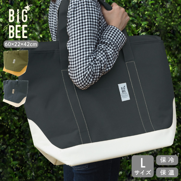 BigBee クーラートートバッグ L オカトー 保冷バッグ クーラーバッグ エコバッグ トートバッグ お買い物 ショッピング アウトドア レジャー 運動会 大容量 保冷 保温 保冷剤ポケット ...