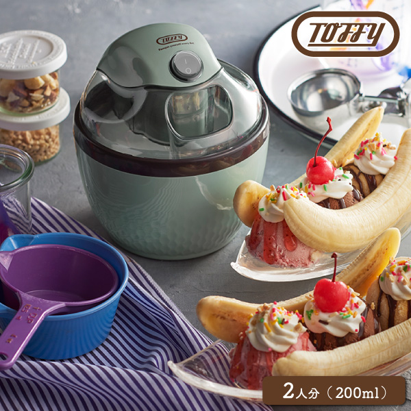 Toffy アイスクリームメーカー K-IS11-PA ペールアクア 200ml 家庭用 イスクリームマシン アイスクリーム 濃厚 簡単 ホームパーティ レシの通販はau PAY マーケット ...
