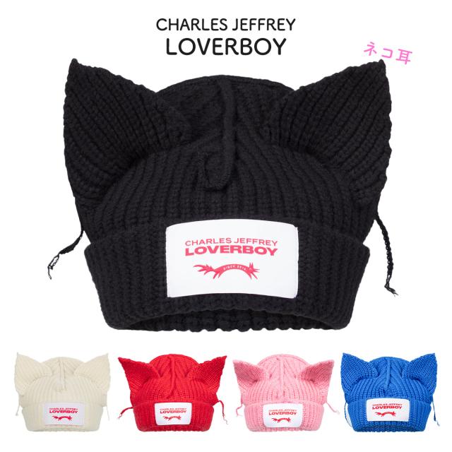 チャールズジェフリーラバーボーイ ニット帽 CHARLES JEFFREY LOVERBOY ビーニー 猫耳 ねこ 帽子 CHUNKY EARS BEANIE ユニセックス レディース 正規品 [帽子] ユ00582