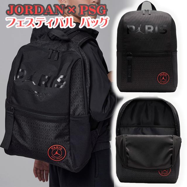 ジョーダン パリサンジェルマン リュック コラボ JORDAN PSG エッセンシャル バックパック かばん アクセサリー メンズ レディース ユニセックス ナイキ Jordan 正規品 FV2496-045[鞄] ユ00572