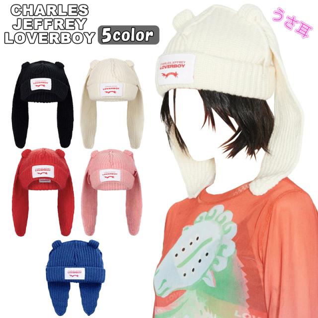 チャールズジェフリーラバーボーイ ニット帽 CHARLES JEFFREY LOVERBOY ビーニー ウサギ耳 うさぎ 兎 帽子 CHUNKY RABBIT BEANIE ユニセックス レディース 正規品 [帽子] ユ00582