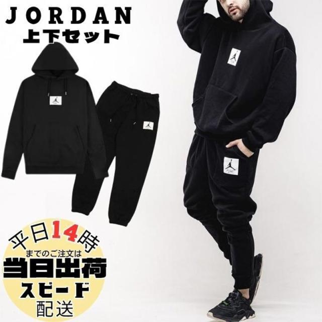 ジョーダン 上下セット JORDAN Flight セットアップ フリース スウェット メンズ プルオーバー パーカー ジョガーパンツ スエットパンツ メンズ ユニセックス NIKE ナイキ DQ7338-DQ7468 [衣類] ユ00572