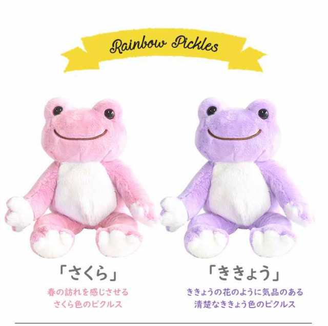 ぬいぐるみ カエル かえる どうぶつ 動物 さらさら ぬいぐるみ カエル かえる どうぶつ 動物 さらさら