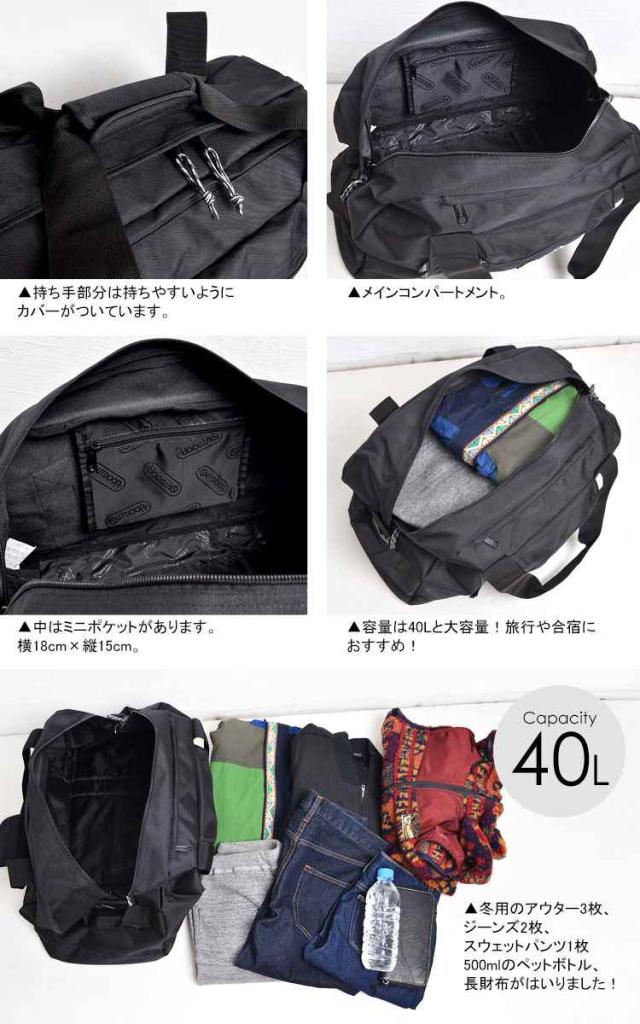 アウトドアプロダクツ 62327：Lafitte 大容量