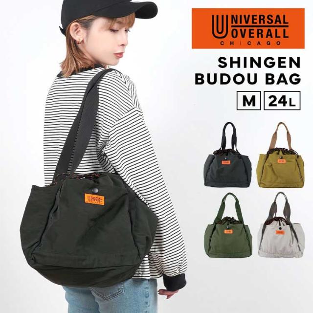 トートバッグ ユニバーサルオーバーオール UNIVERSAL OVERALL UVO-188 メンズ レディース シンゲンブドウバッグ M 信玄武道 トートバックの通販はau PAY ...