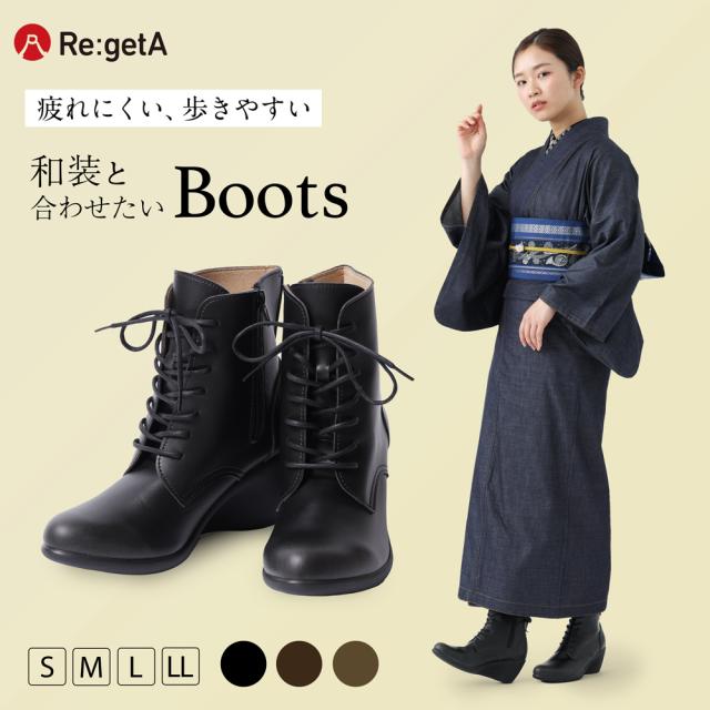 リゲッタ ブーツ 日本製 レースアップ サイドジップ 袴ブーツ ヒール レディース 歩きやすい 履きやすい 痛くない 【 黒 ブラック ブラウン 脚長 カジュアル きれいめ 袴 卒業式 成人式 大学生 小学生 大人 おしゃれ 春 秋 冬 人気  】