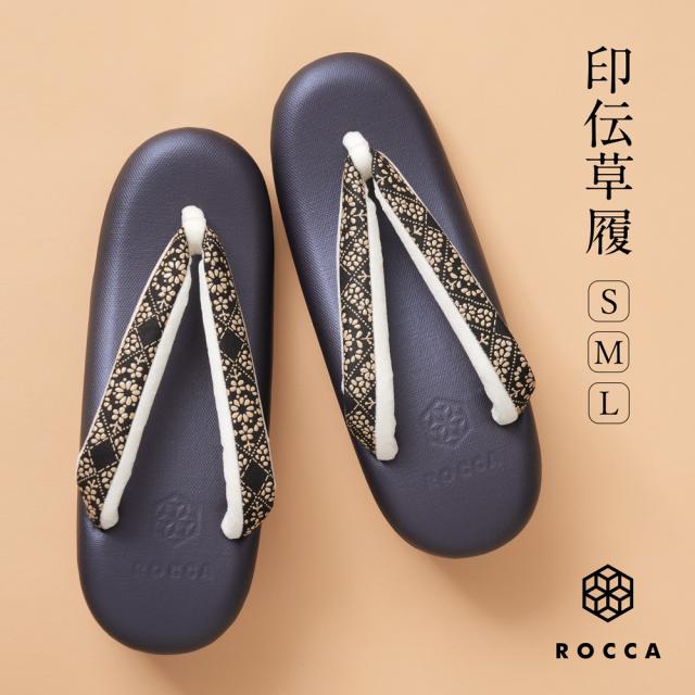 草履 印伝 革 鼻緒 草履 日本製 六花 ROCCA レディース カジュアル 【 おしゃれ シンプル クッション 柔らかい 痛くない ぞうり S M L サイズ 着物 小紋 疲れにくい 女性 鹿皮 帆布 歩きやすい 黒 ブラック 紺 ネイビー 】