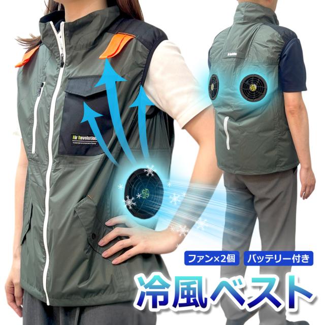 【選べるファン位置】冷風ベスト ファン付きベスト 空調ベスト 熱中症対策 作業服 メンズ レディース 工事現場 倉庫 屋外作業 KMネクスト アルマックス