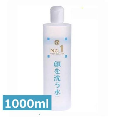 顔を洗う水 カミヤマ美研 No.1 ウォータークリーナー 1000ml 送料無料