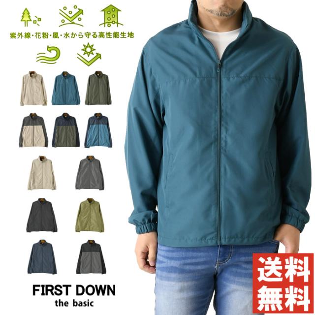 FIRSTDOWN ファーストダウン ウインドブレーカー メンズ スタンド ナイロンジャケット アウトドア ブランド 撥水 透湿 防花粉 UV対策【2B0344】 送料無料 通販A3の通販は ...