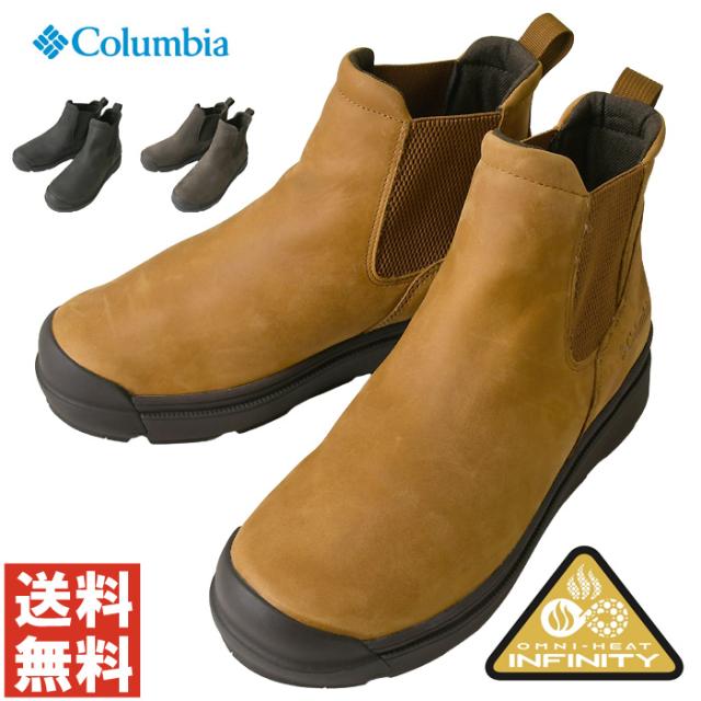 columbia コロンビア サップランド フォー ラックス サイドゴア ウォータープルーフ オムニヒートインフィニティ YU9594 メンズ レディース ブーツ 【2D5-1496】