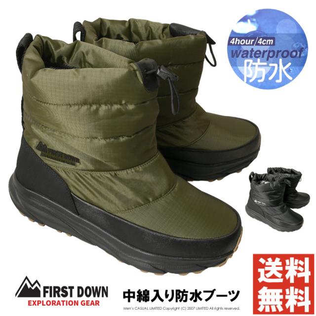 FirstDown EX ファーストダウン ウインターブーツ メンズ 裏アルミ 暖かい 靴 防滑 防寒 防水 撥水 軽量 アウトドア ブランド 【B2-1532】 送料無料