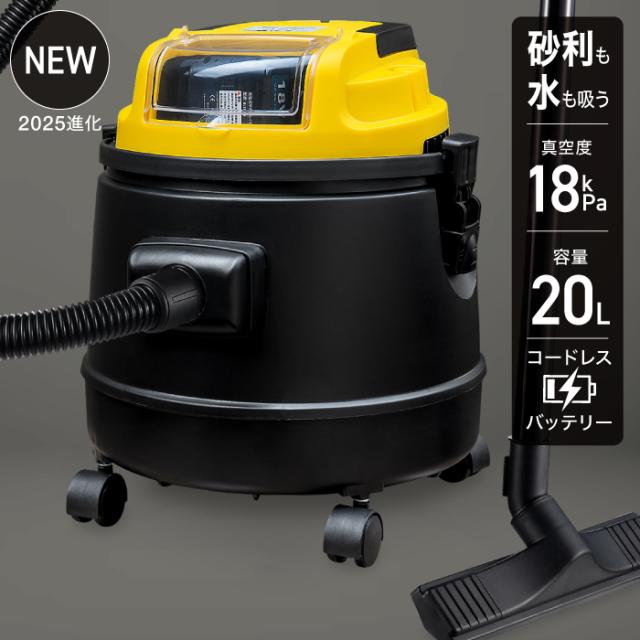 業務用掃除機 乾湿両用  ブロアー機能付き ブロアー 充電式掃除機 20L  バキュームクリーナー