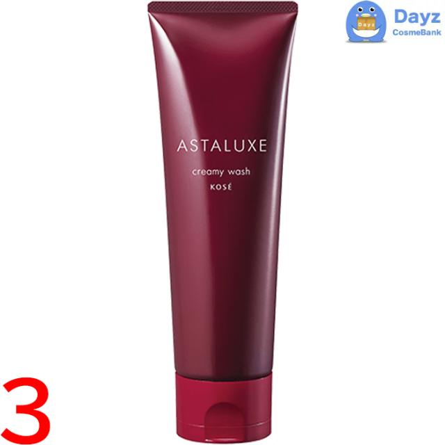 コーセー プロフェッショナル　アスタリュクス クリーミィ ウォッシュ AX 120g　3点セット　｜　洗顔剤 / クリームタイプ洗顔料　｜　正規品 【FJS】