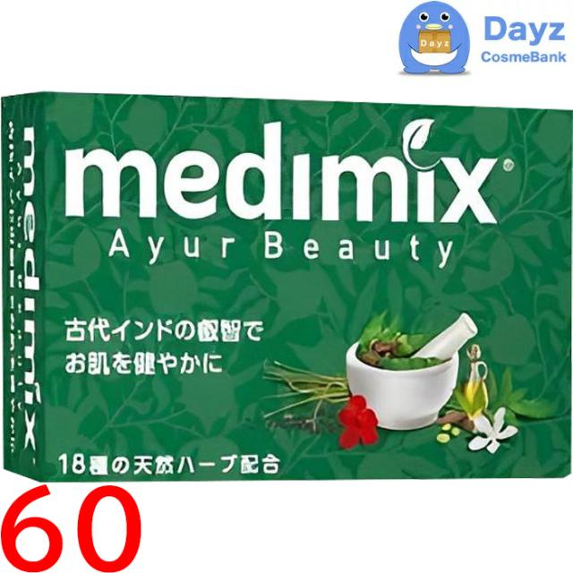 medimix (メディミックス) アロマソープ 【　グリーン　】 125g　60点セット (1ケース販売※バラ売りとなる場合もあります)　｜　固形石鹸 / ボディ石鹸 【NC-L】