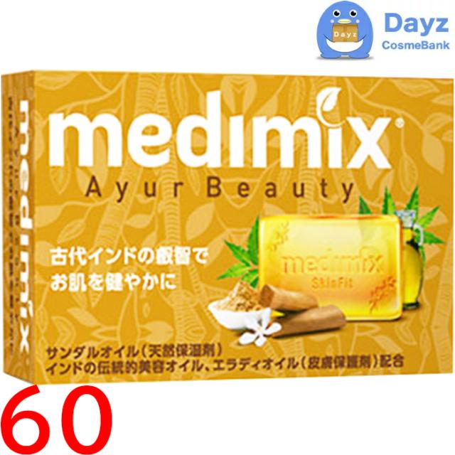medimix (メディミックス) アロマソープ 【　オレンジ　】 125g　60点セット (1ケース販売※バラ売りとなる場合もあります)　｜　固形石鹸 / ボディ石鹸 【NC-L】