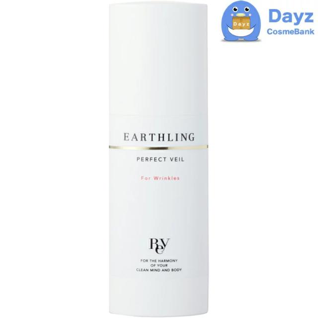 Rey(レイ) アースリング パーフェクトベール 40g　｜　美容液 / 男性 女性 ユニセックス メンズ レディース レイアースリング 【NC-L】