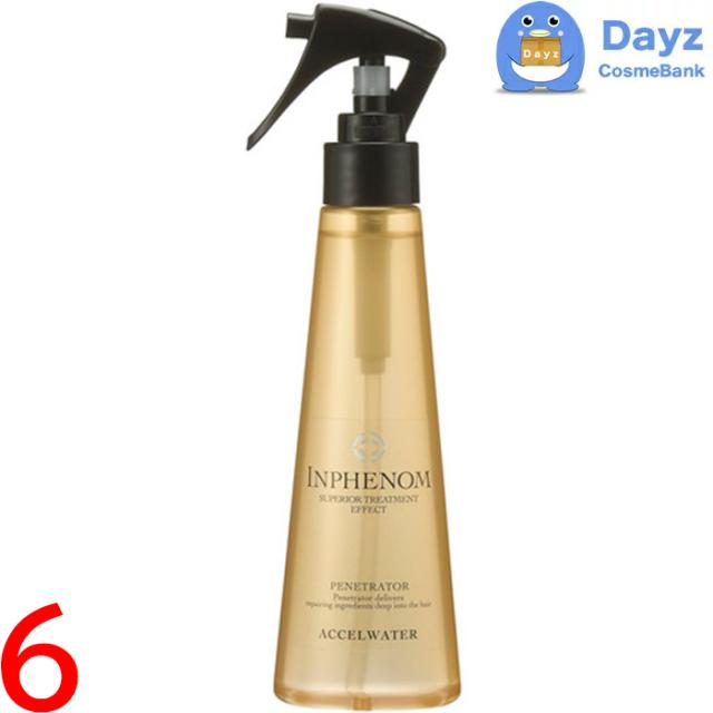 ミルボン インフェノム アクセルウォーター 150mL　6点セット　｜　システムヘアトリートメント