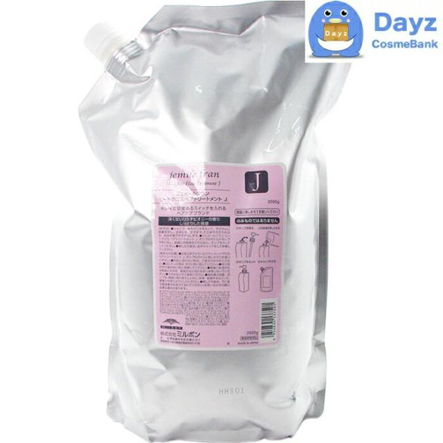 ミルボン ジェミールフラン ヒートグロス トリートメント J 2500g 詰め替え用 業務用　｜　ヘアトリートメント / しっとりタイプ