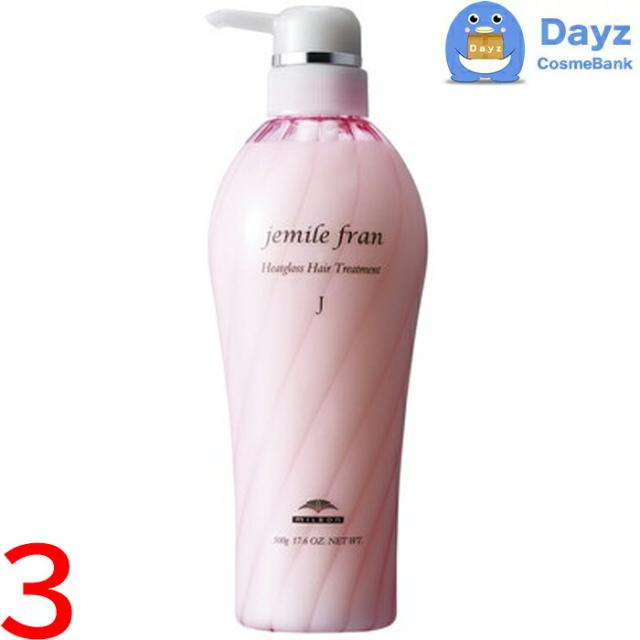 ミルボン ジェミールフラン ヒートグロス トリートメント J 500g　3点セット　｜　ヘアトリートメント / しっとりタイプ