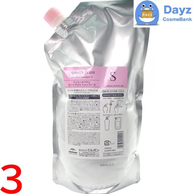 ミルボン ジェミールフラン ヒートグロス シャンプー S 1000mL 詰め替え用　3点セット　｜　ヘアシャンプー / さらさらタイプ