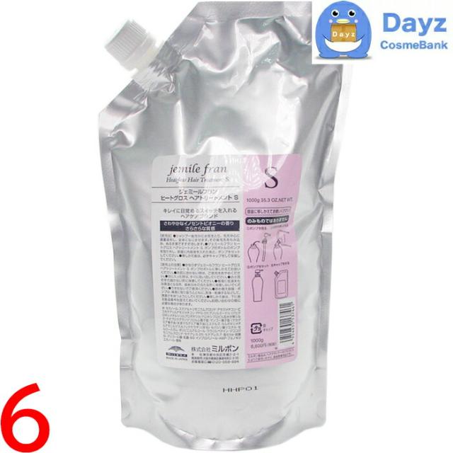 ミルボン ジェミールフラン ヒートグロス トリートメント S 1000g 詰め替え用　6点セット　｜　ヘアトリートメント / さらさらタイプ
