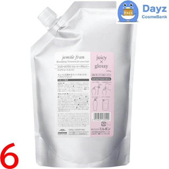 ミルボン ジェミールフラン トリートメント ジューシーグロッシー 1000g 詰め替え用　6点セット　｜　ヘアトリートメント / 潤い・ツヤタイプ