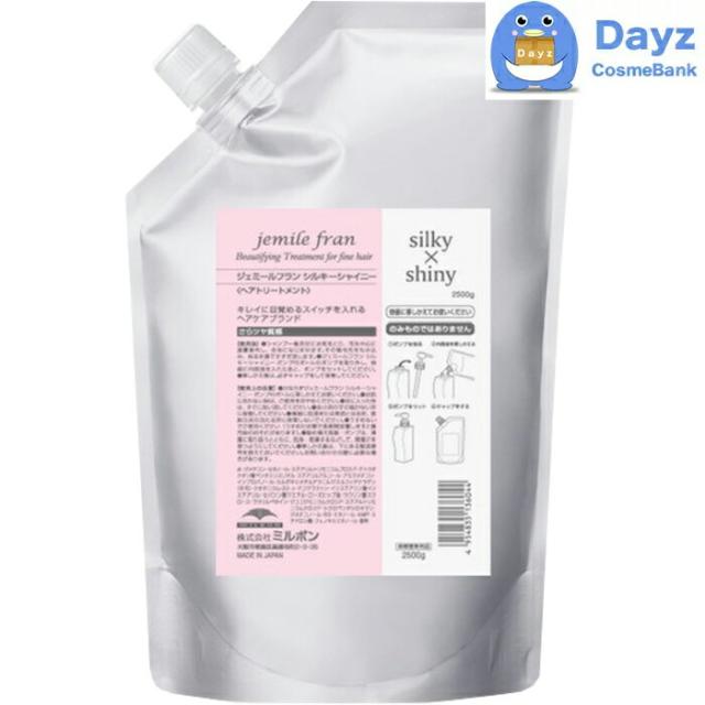 ミルボン ジェミールフラン トリートメント シルキーシャイニー 2500g 詰め替え用 業務用　｜　ヘアトリートメント / さらさらタイプ