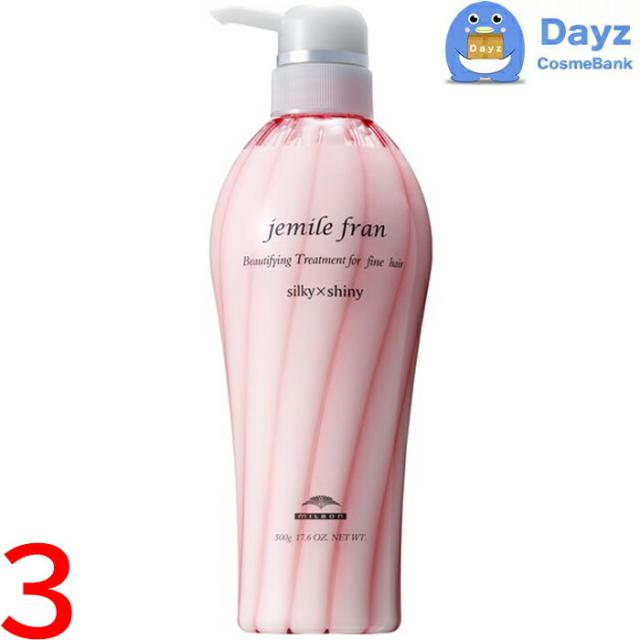 ミルボン ジェミールフラン トリートメント シルキーシャイニー 500g　3点セット　｜　ヘアトリートメント / さらさらタイプ