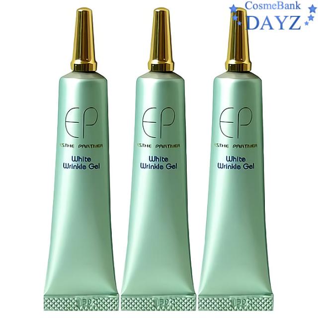 エステパートナー ホワイト リンクル ジェル 15g 3点セット｜ジェル状美容液｜医薬部外品｜美白・しわ対策ジェル｜ナチュレ｜リンクル ジェル｜
