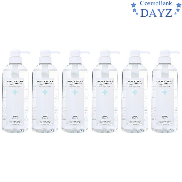 菊星 ココナチュラ ボディクレンジングソープ 700mL 6点セット＜無着色・無香料・無鉱物油＞