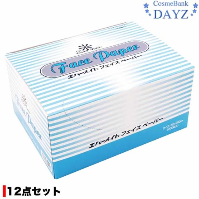 エバーメイト フェイスペーパー 1箱（200枚入り） 12点セット / 合計2400枚 | 不織布製 |