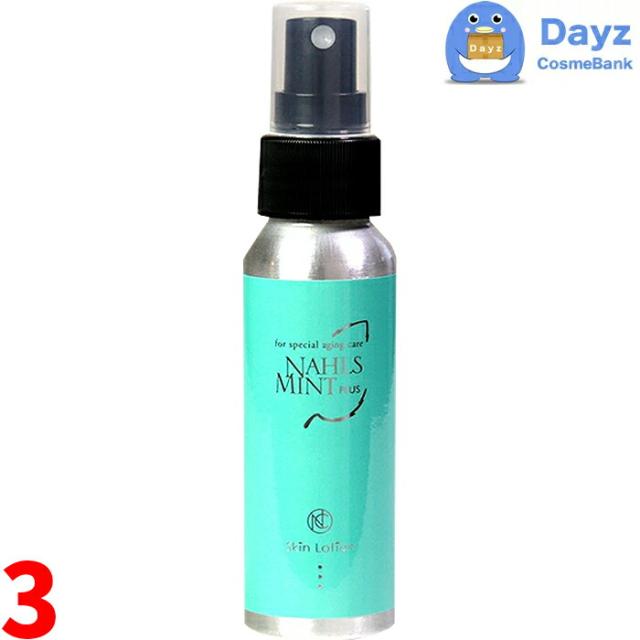 ナールスミントプラス スキンローション 80mL　3点セット　｜　化粧水 ローション 【NC-L】