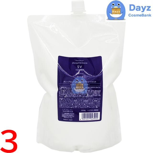 ミアンビューティー ピュアファクター ディープエレメント SV / シルキーベルベット トリートメント 2000g 詰め替え用 業務用　3点セット　｜　ヘアトリートメント