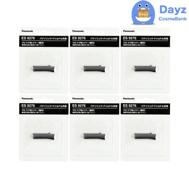 パナソニック プロ バリカン ES9276 替刃 6点セット　通常便　プロうぶ毛トリマー ES-2119P-S 専用替刃　Panasonic pro