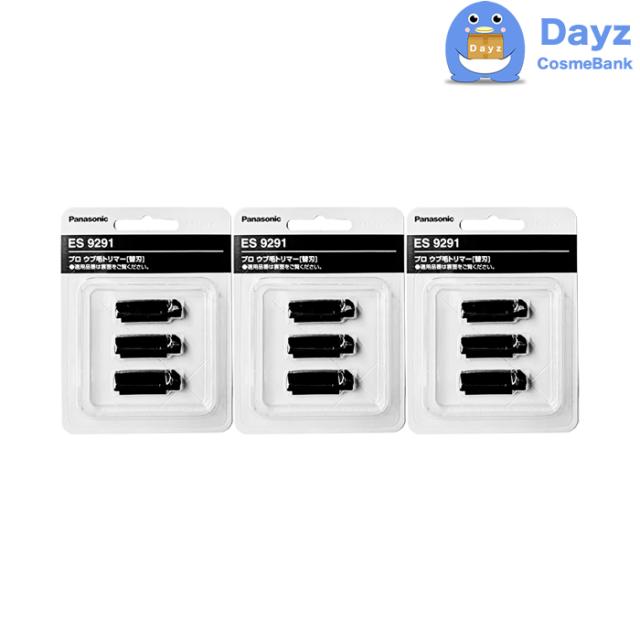 パナソニック プロ バリカン ES9291 替刃 3点セット　通常便　ES-PF50-K 専用替刃　Panasonic pro