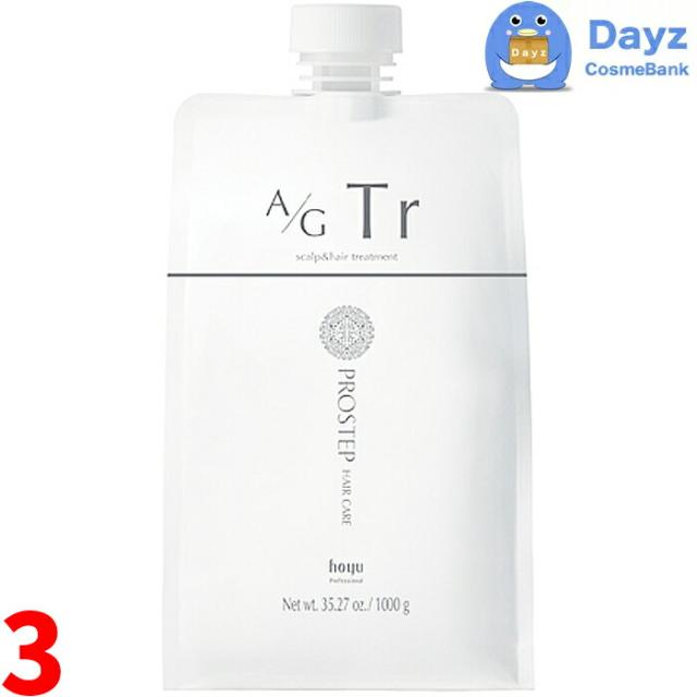 ホーユー プロステップ ヘアケア A/G トリートメント 1000g 詰め替え用　3点セット　｜　ヘアトリートメント グレイカラー向け 【NC】