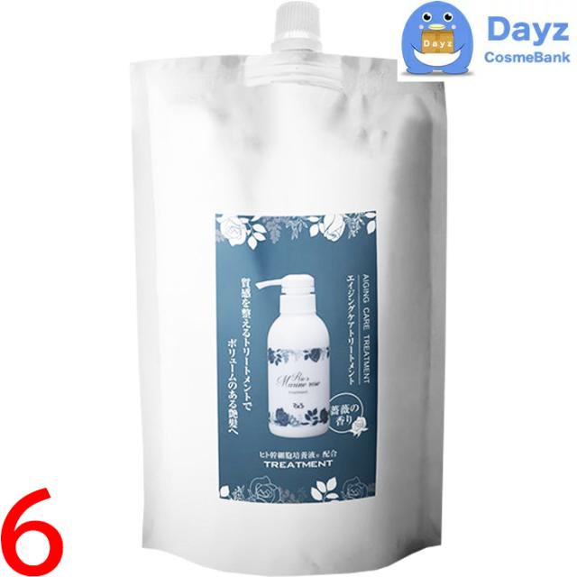 リックス マリンローズ トリートメント 500mL 詰め替え用　6点セット　｜　ヘアトリートメント｜　グレイヘア 白髪