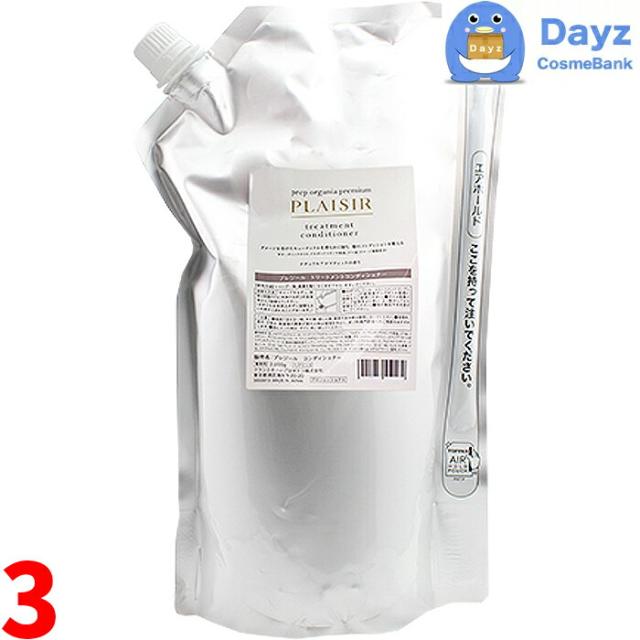 クラシエ プレジール トリートメントコンディショナー 2000g 詰め替え用　3点セット　｜　オイルイン ヘアコンディショナー
