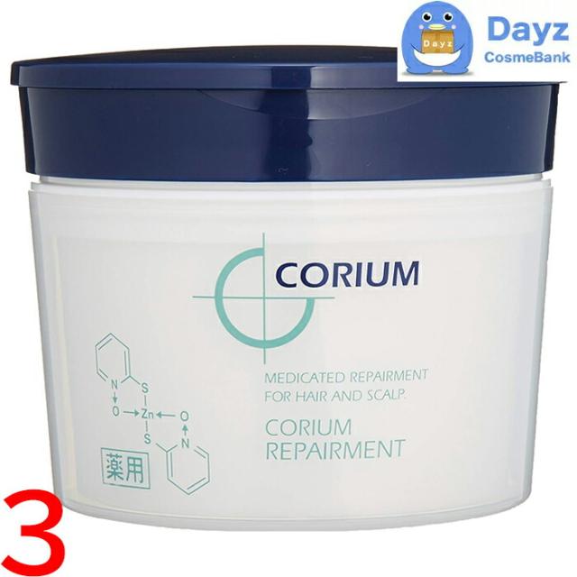 ナカノ 薬用 コリューム リペアメント 250g　3点セット　｜　医薬部外品 / 薬用ヘアトリートメント　｜　フケ かゆみ 痒み