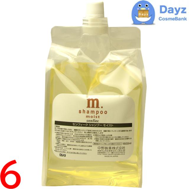 ナカノ センフィーク シャンプー  モイスト 1500mL 詰め替え用 業務用　6点セット　｜　ヘアシャンプー