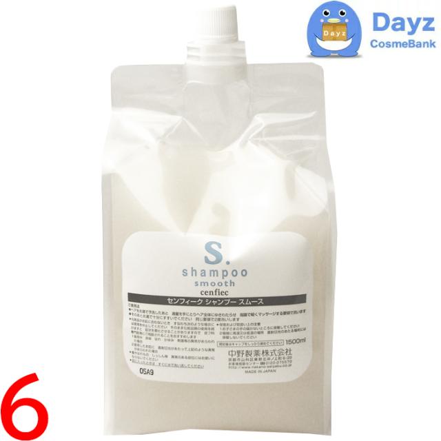 ナカノ センフィーク シャンプー  スムース 1500mL 詰め替え用 業務用　6点セット　｜　ヘアシャンプー