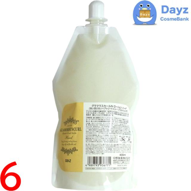ナカノ グラマラスカールＮ ローション ハード 400mL 詰め替え用　6点セット　｜　洗い流さないへトリートメント / ヘアスタイリング剤 【AB】