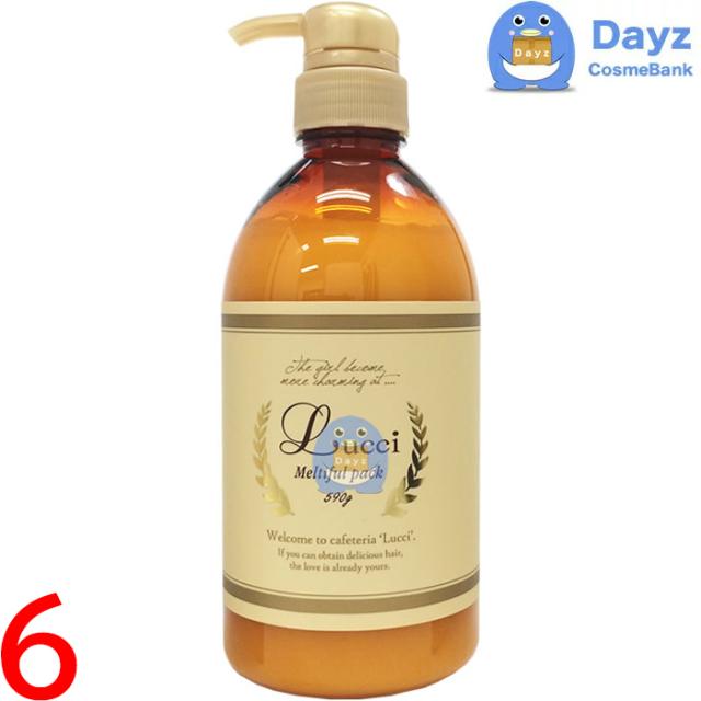 ミアンビューティー ルッチ メルティフルパック 590g　6点セット　｜　ヘアトリートメント